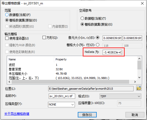 Arcgis中给nodata的值设为空_arcgis设为空函数-CSDN博客