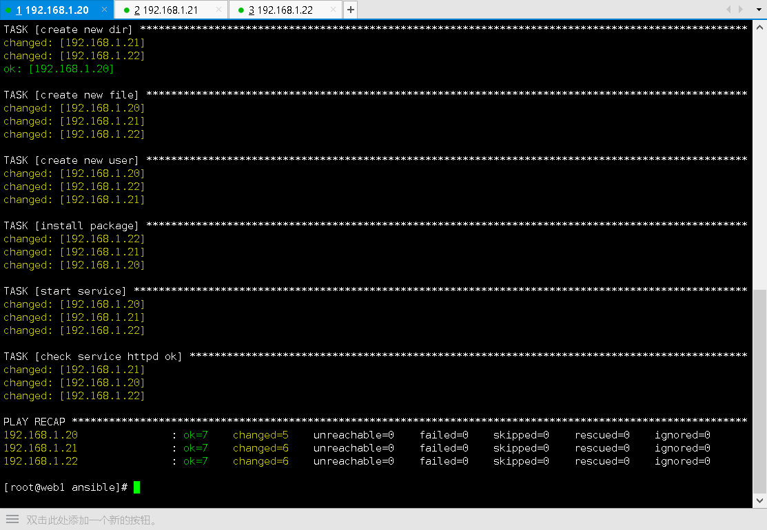 ansible--playbook-基础 （四）_ansible-playbook -i-CSDN博客
