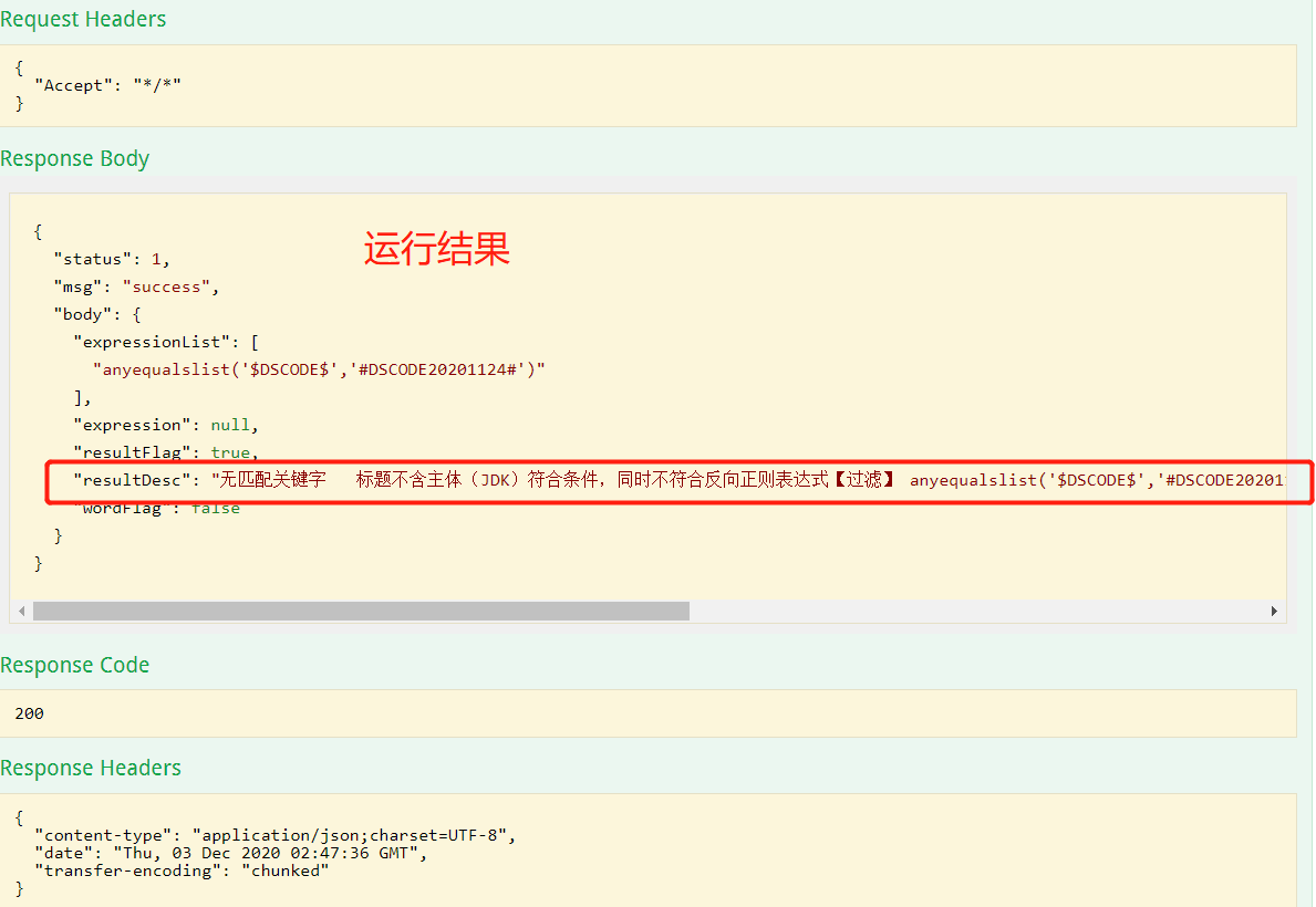 数据过滤系列-Aviator表达式过滤+java实现总结篇，实际工作中过滤资讯案例展示_aviator动态数据规则如何将数据映射到输出结果-CSDN博客