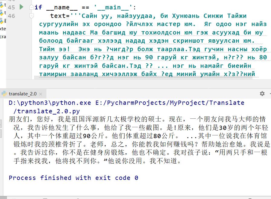 python3实用小工具--语言翻译器（附源码）_python语言翻译-CSDN博客