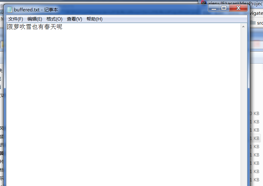 缓冲流bufferedoutputstream使用步骤 Bufferedoutputstream用法 Csdn博客