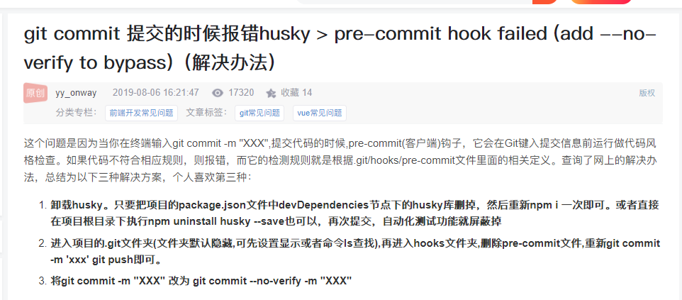 Git:husky ＞ npm run -s precommit-CSDN博客