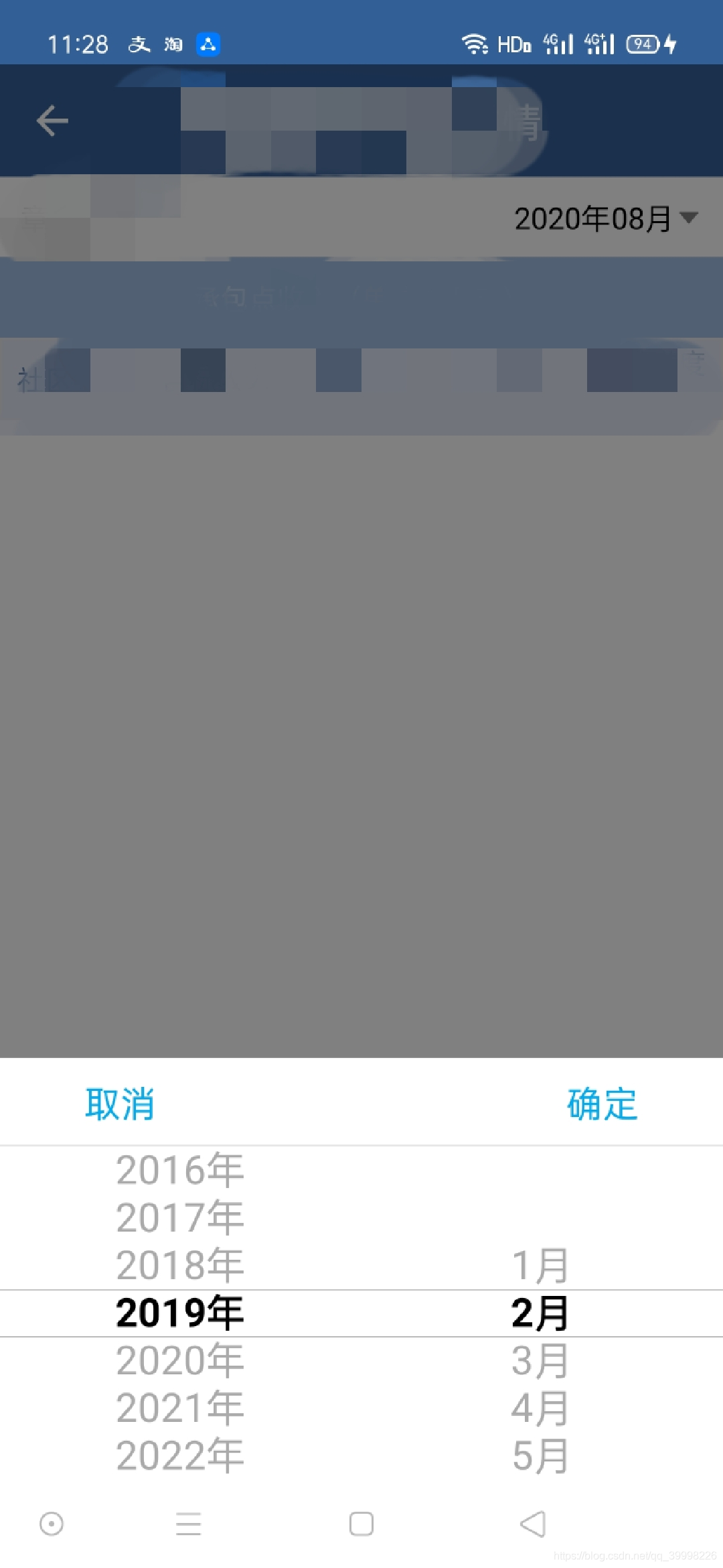 React Native封装选择年月picker组件react Native 月份选择 Csdn博客