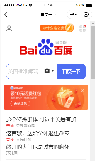 微信小程序使用web-view实例_wx.createwebviewcontext-CSDN博客