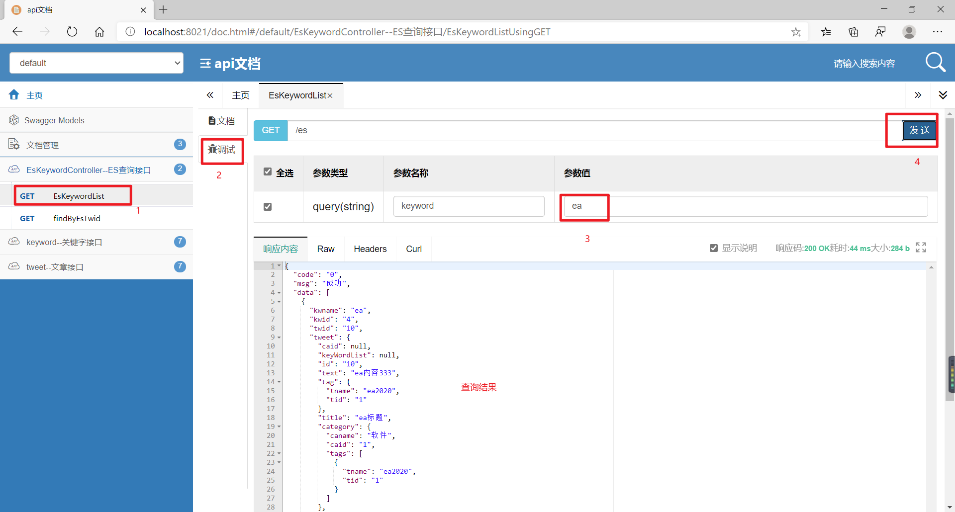SpringBoot《整合Quartz定时器、实现Java发送邮件、集成Swagger》_jeecg boot quartz csdn发送邮件-CSDN博客