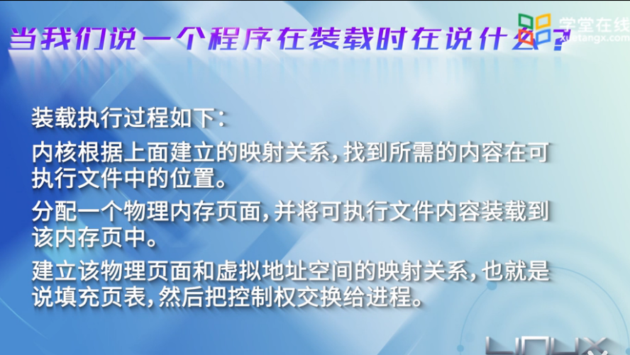 【linux内核分析与应用 陈莉君】物理内存分配与回收机制上linux内核分析与应用 陈莉君答案 Csdn博客 