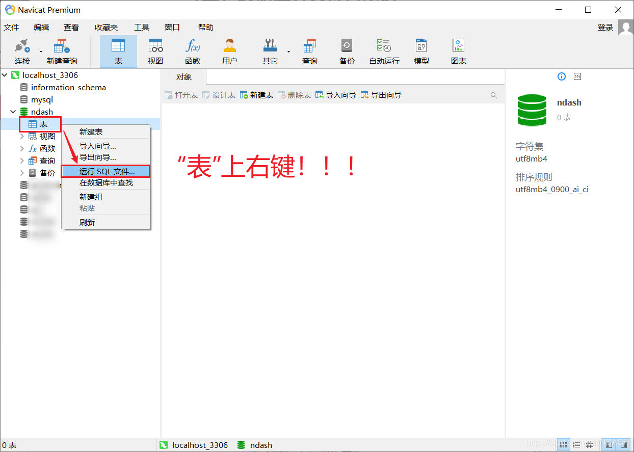 【mysql篇】navicat导入mysql数据库图解教程如何将navicat中数据导入到mysql Csdn博客 1010