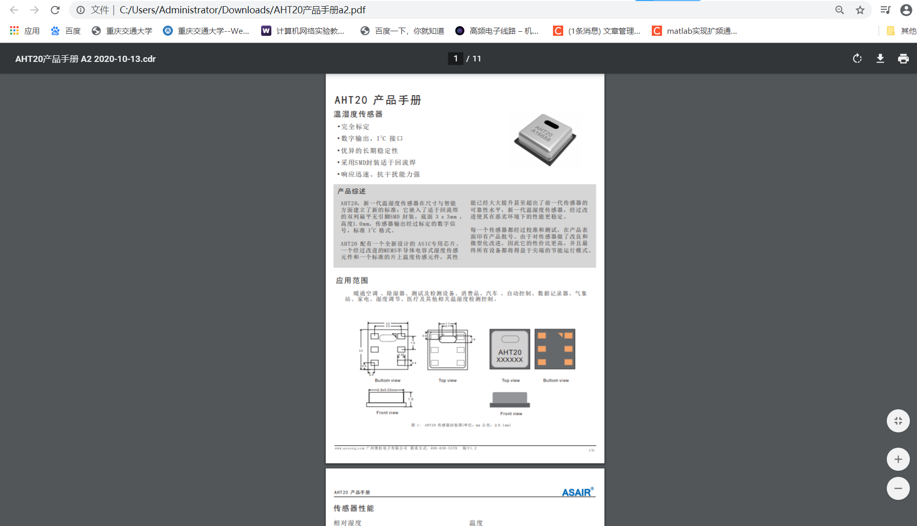基于在STM32下完成FreeRTOS的多任务程序开发，多任务串口以及AHT20封装库，原理图，PCB图以及AHT20（实际用到的是LMT70 ...