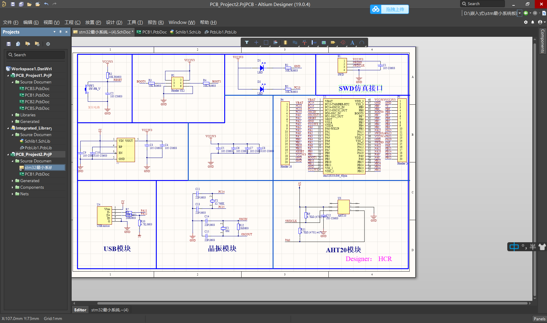 基于在STM32下完成FreeRTOS的多任务程序开发，多任务串口以及AHT20封装库，原理图，PCB图以及AHT20（实际用到的是LMT70 ...