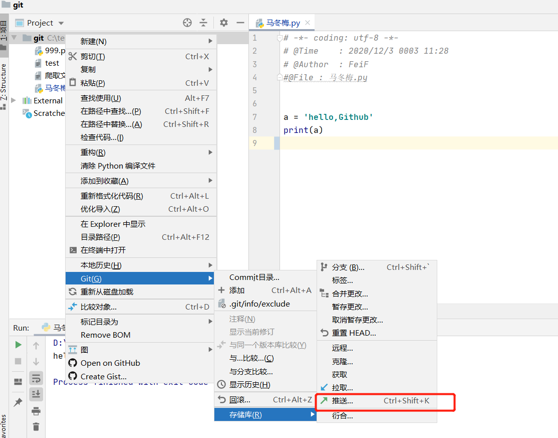 Git和Github本地上传下载及拉取他人代码_git stash 是个人本地 别人能拉到代码嘛-CSDN博客