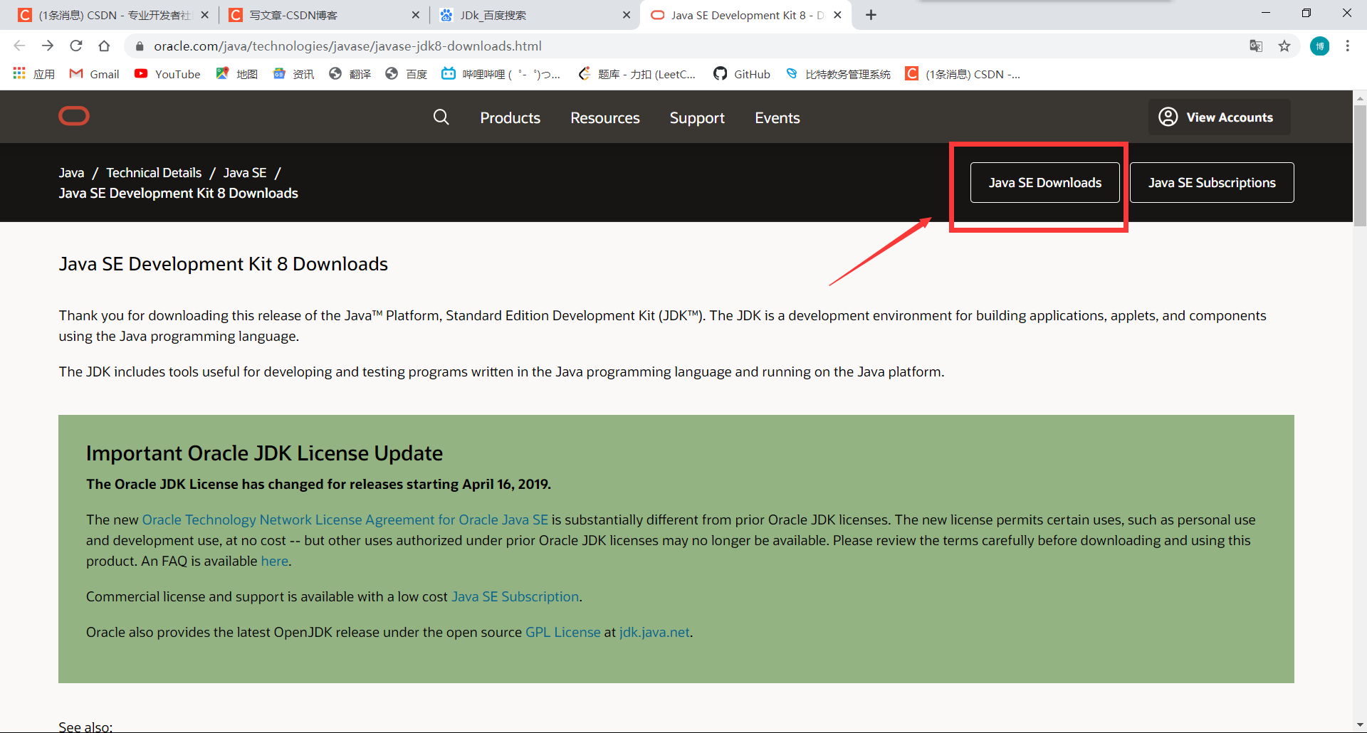 JDK详细讲解-CSDN博客
