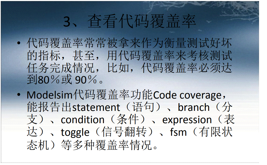 Modelsim查看覆盖率_modelsim覆盖率怎么看-CSDN博客