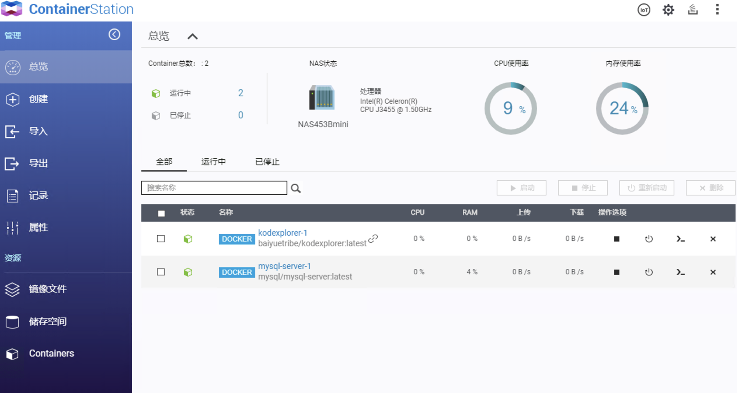 QNAP威联通安装MySQL（container station安装 docker安装）更换代替自带的MariaDB_威联通 mysql-CSDN博客