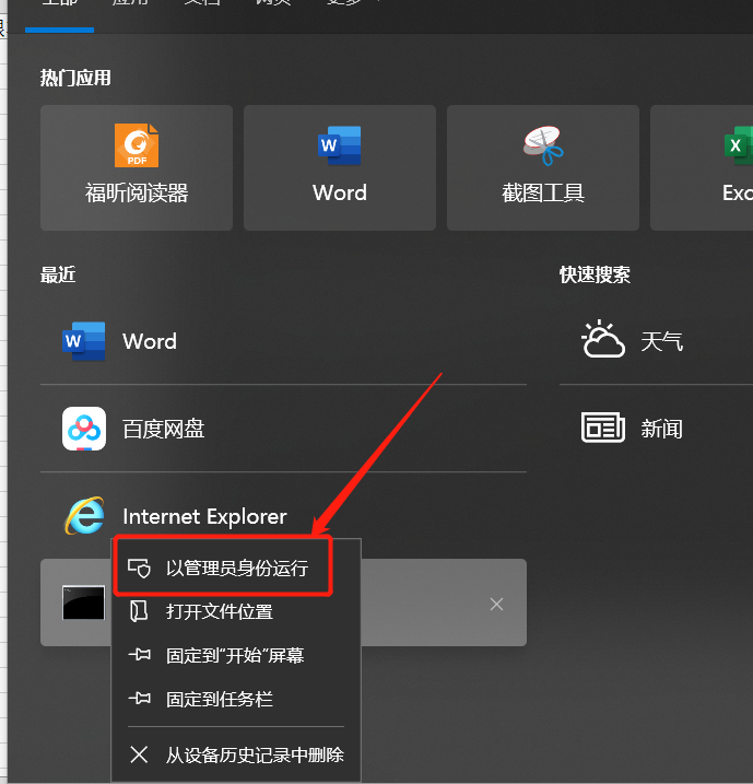 Python中Traceback (most recent call last) 以及No module named pip 故障解决方案 ...