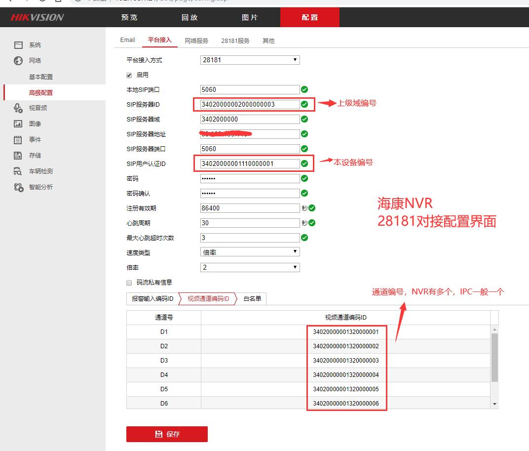 srs系列五——实现支持GB28181标准_srs5 gb28181-CSDN博客