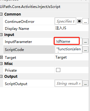 UIPATH 网页注入JS_uipath injectjsscript 传入多个参数-CSDN博客
