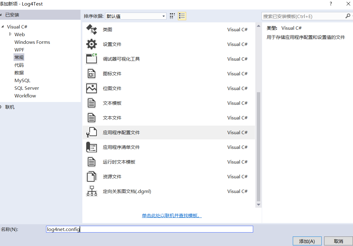 C# log4net的使用。输出的日志内容添加文件名和行号。_log4net 发布 输出的文件中行号-CSDN博客