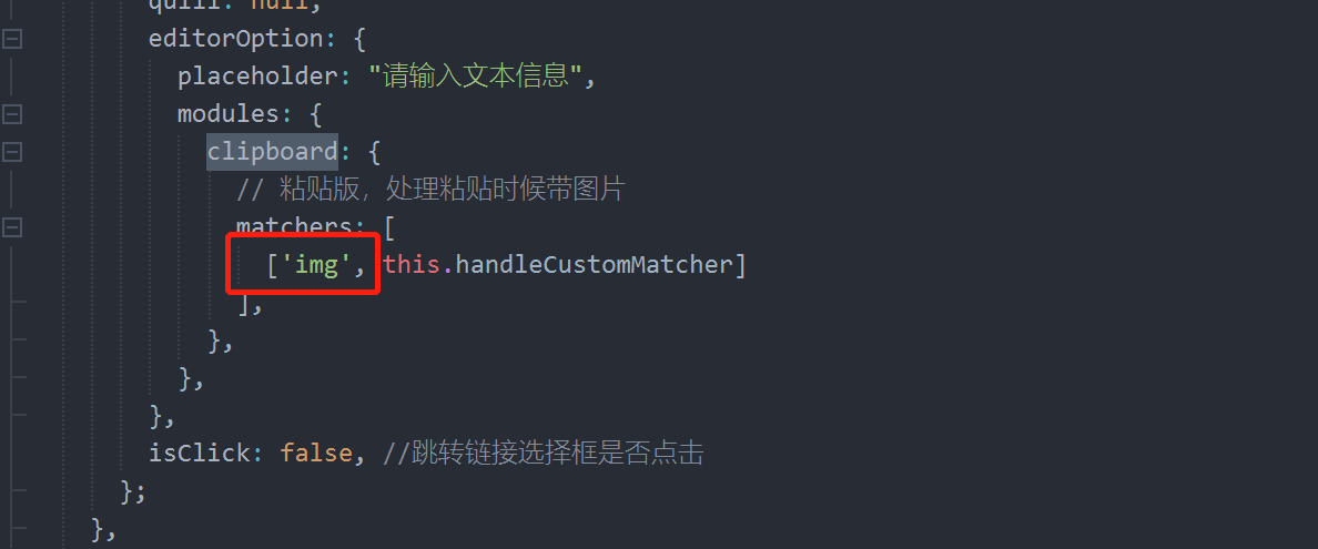 vue-quill-editor复制粘贴问题_vue3 vue-quill禁止复制粘贴图片-CSDN博客