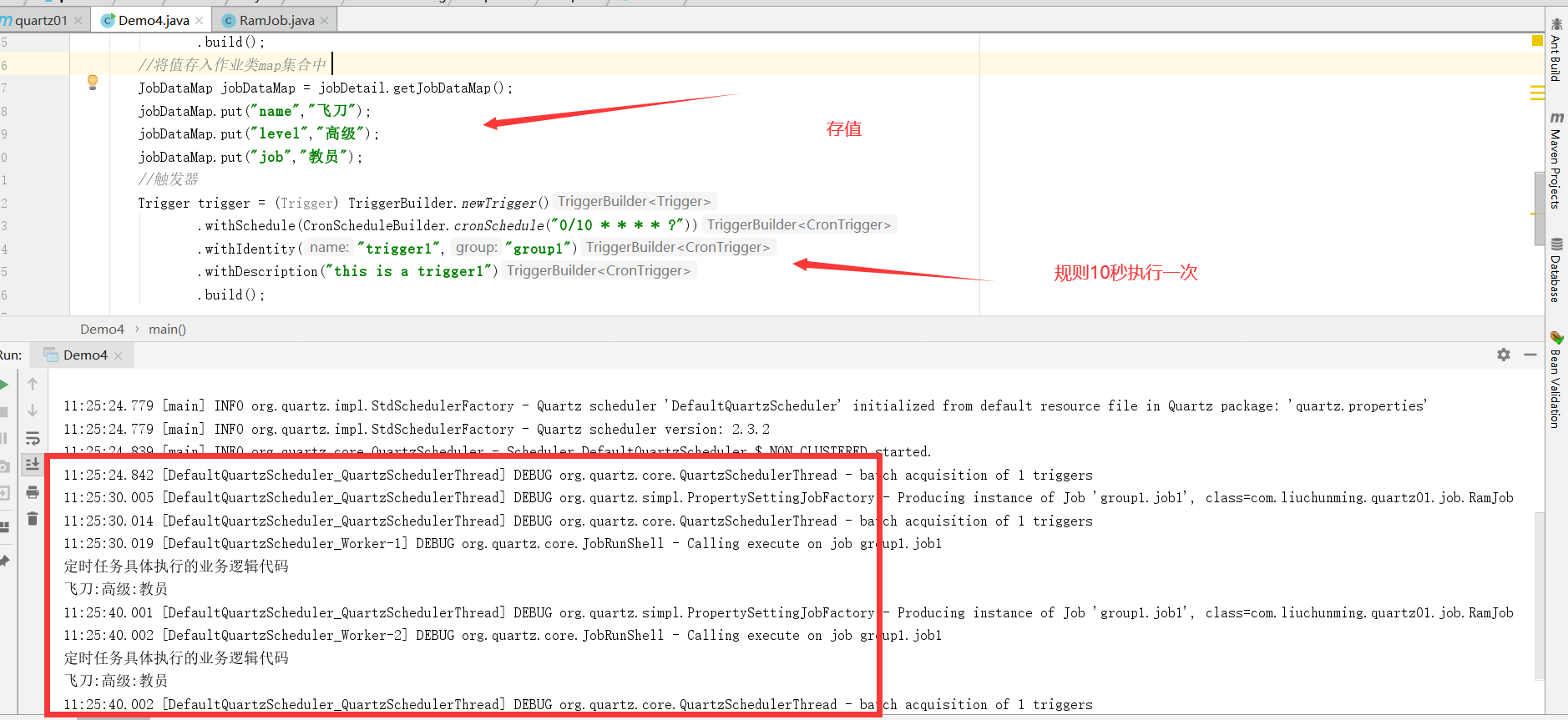 Quartz框架入门及应用场景_springboot task quartz 适合什么场景-CSDN博客