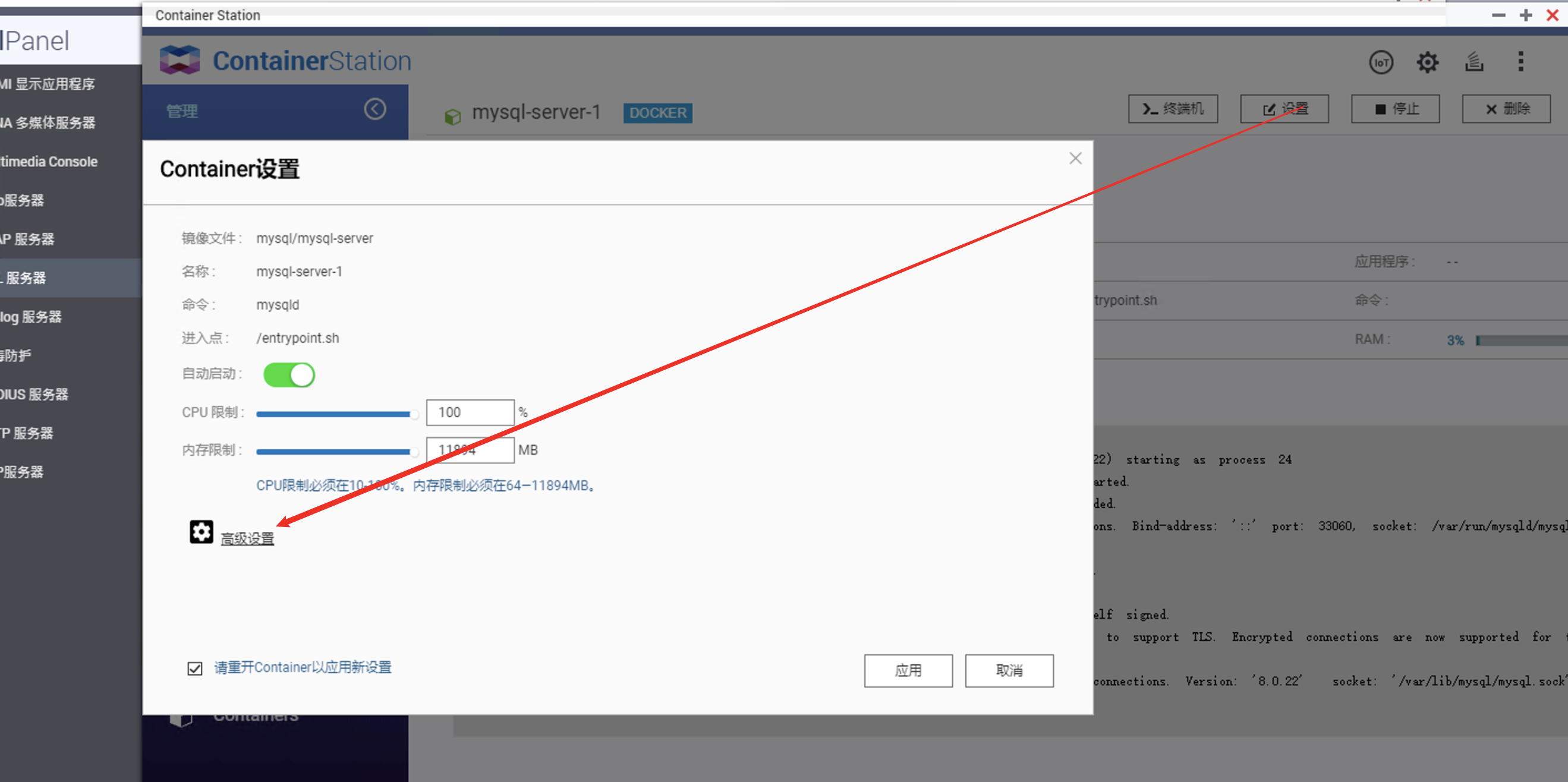 QNAP威联通安装MySQL（container station安装 docker安装）更换代替自带的MariaDB_威联通 mysql-CSDN博客