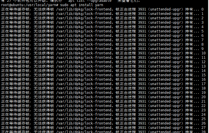 ubuntu通过sudo apt install 报错： 正在等待缓存锁：无法获得锁 /var/lib/dpkg/lock-frontend。锁正由进程 3931（unattended ...