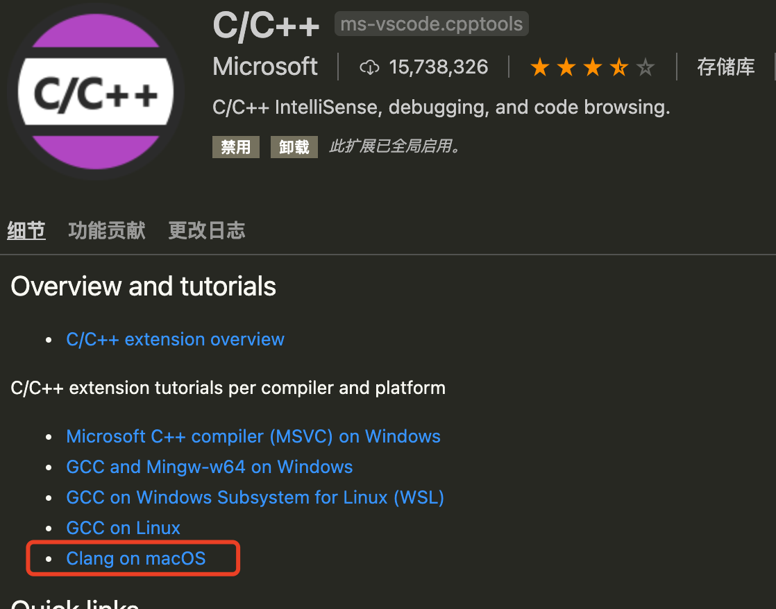 MAC安装Visual Studio Code C/C++语言开发环境_c++mac版下载-CSDN博客