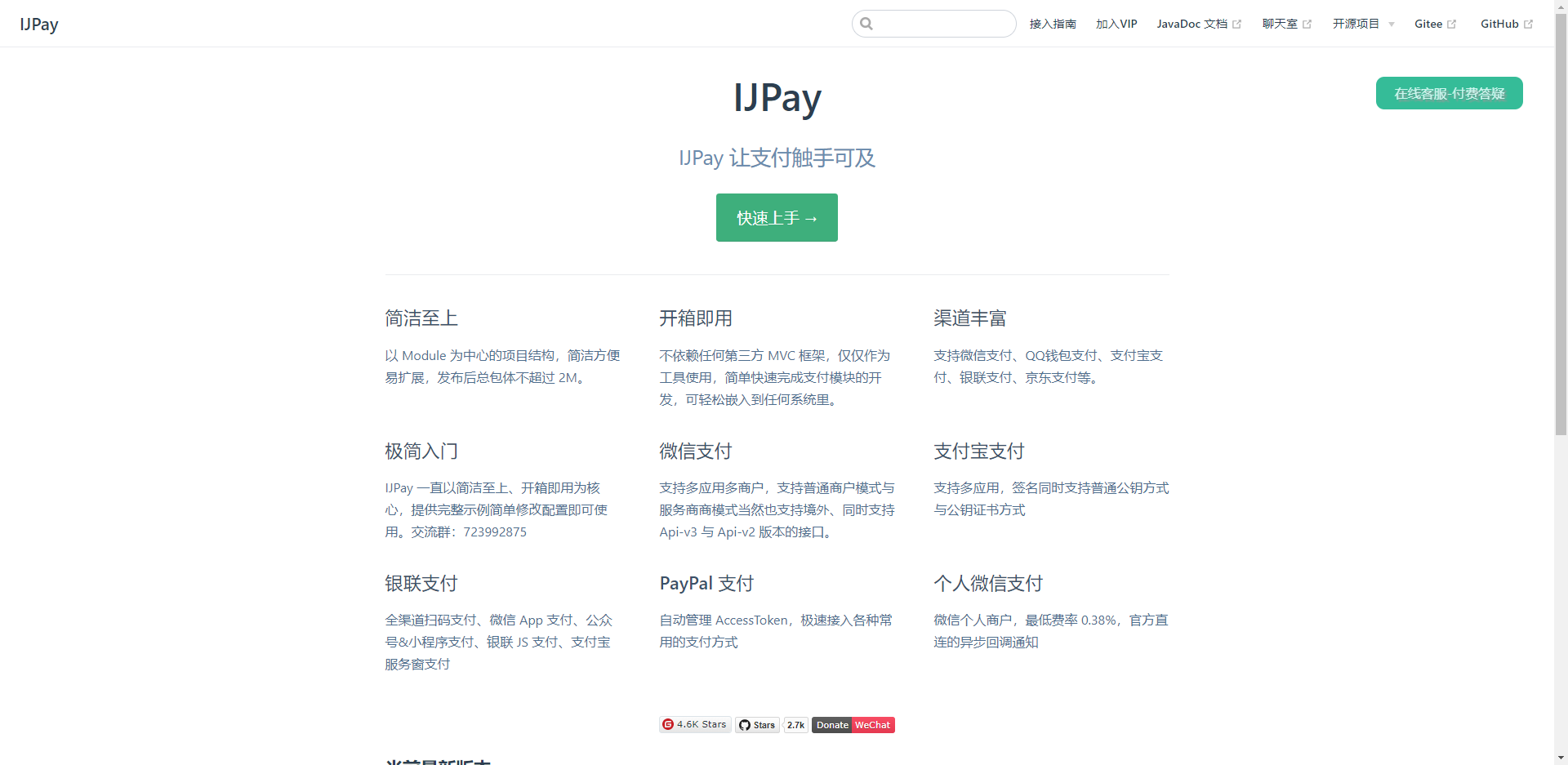 Springboot集成第三方jar快速实现微信、支付宝等支付场景_com.github.javen205:jpay-spring-boot-starter-weixi-CSDN博客