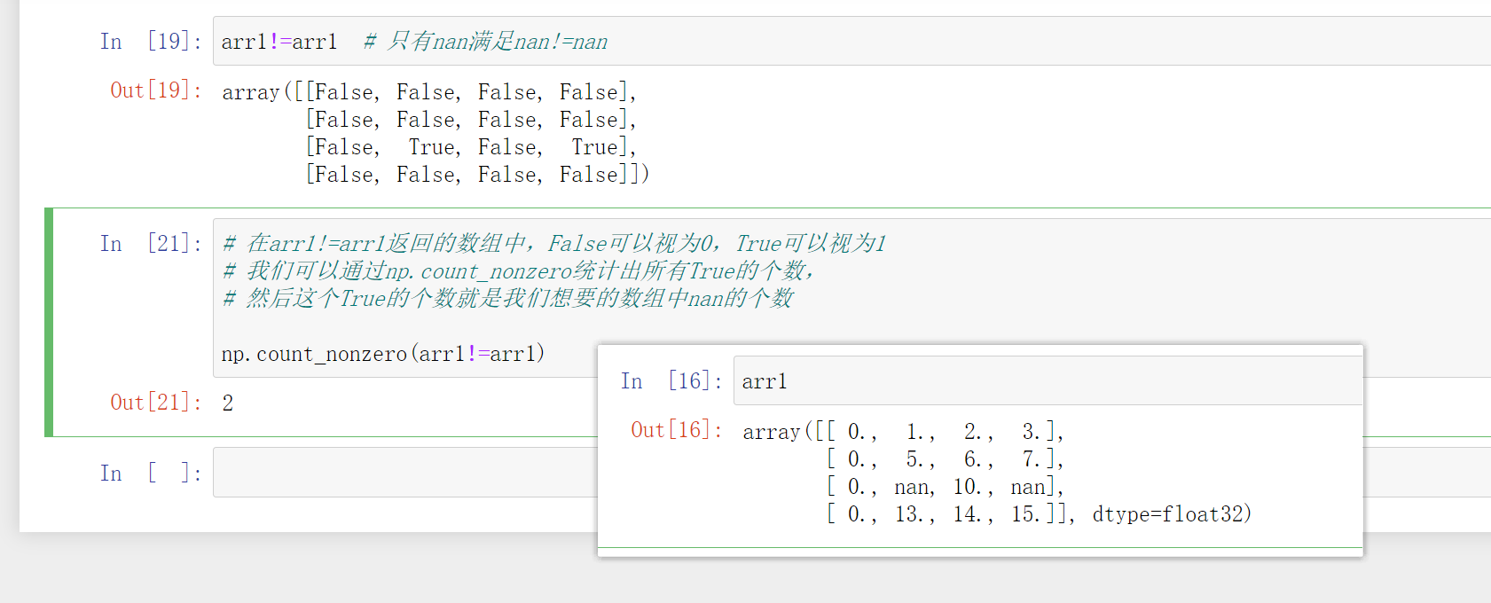 19【numpy中的nan和常用方法】01numpy中的nan和常用统计方法_numpy nan-CSDN博客