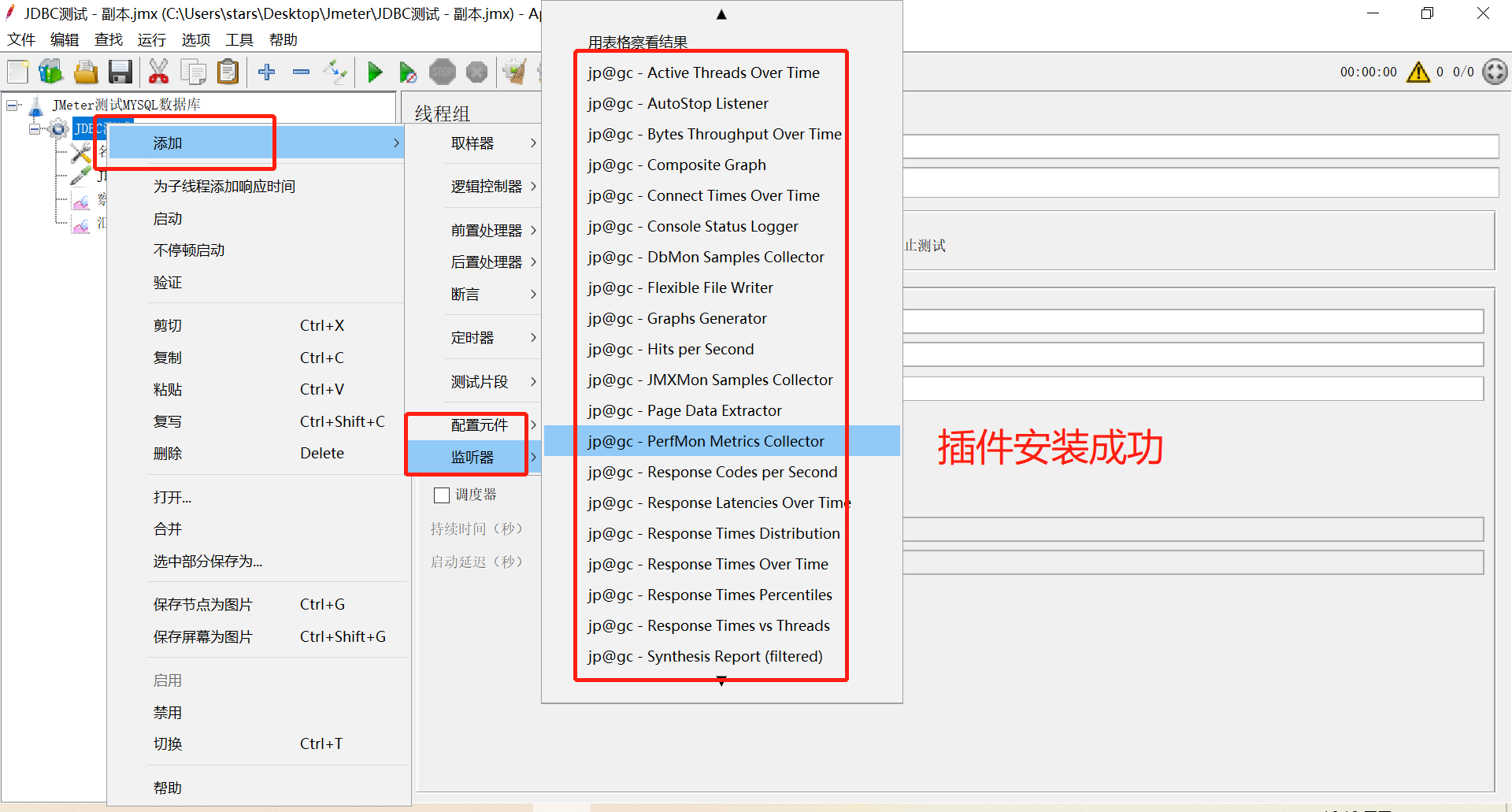 JMeter监听CPU、IO和内存等信息_error o.a.j.jmeter: uncaught exception in thread t-CSDN博客