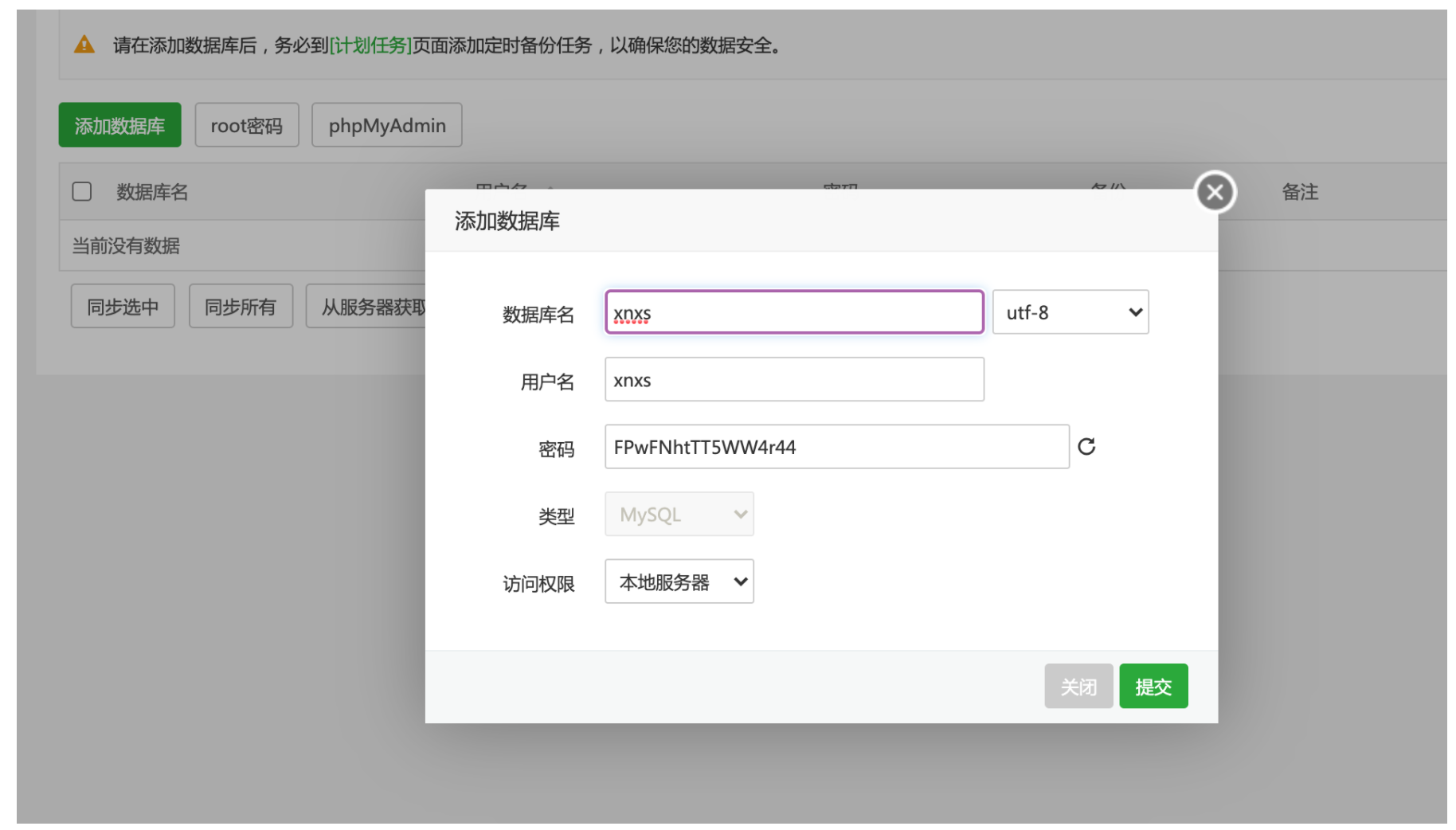 全网最全--宝塔面板安装部署php-laravel项目（lnmp）_宝塔安装 laravel8-CSDN博客