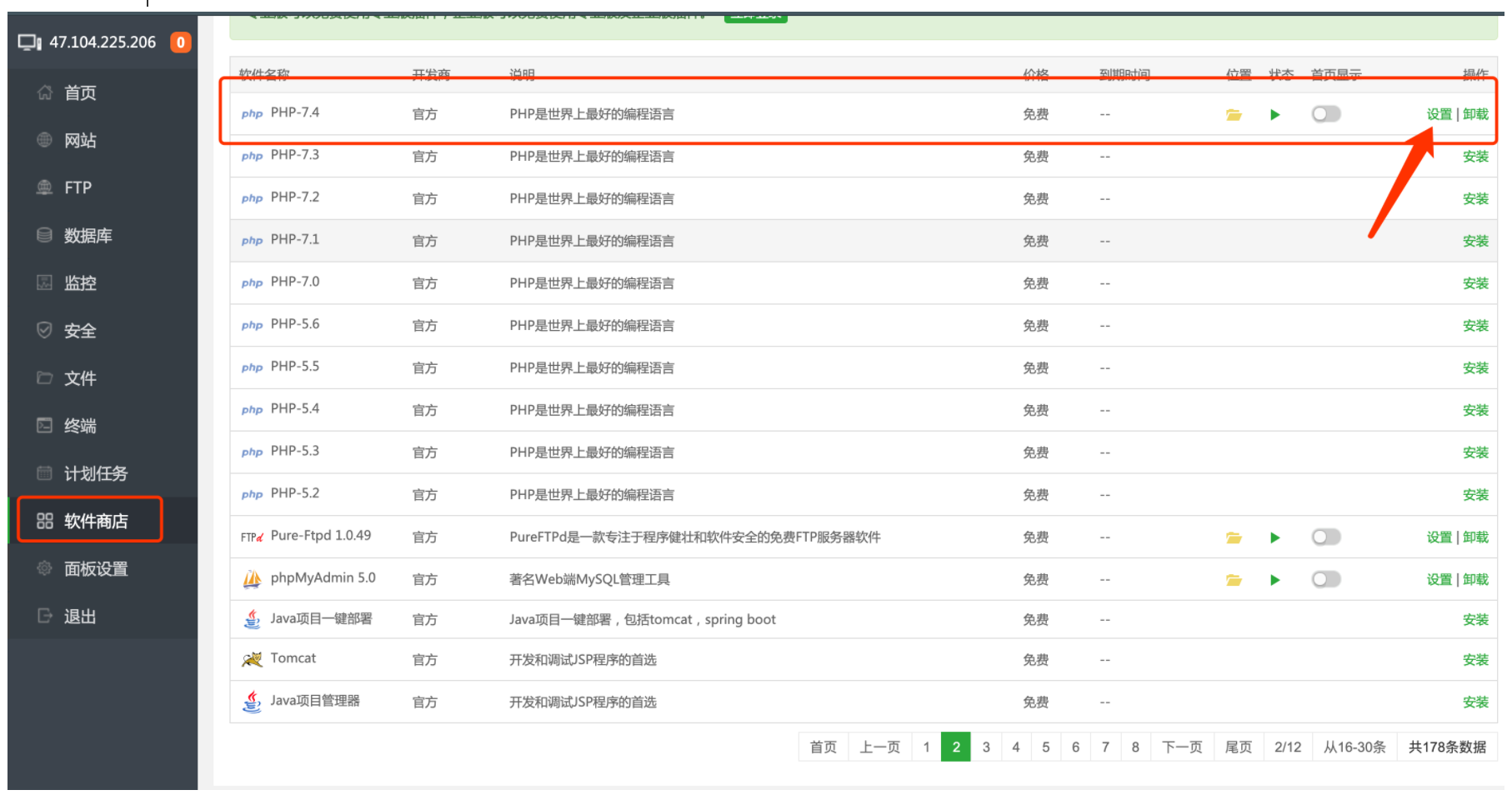 全网最全--宝塔面板安装部署php-laravel项目（lnmp）_宝塔安装 laravel8-CSDN博客