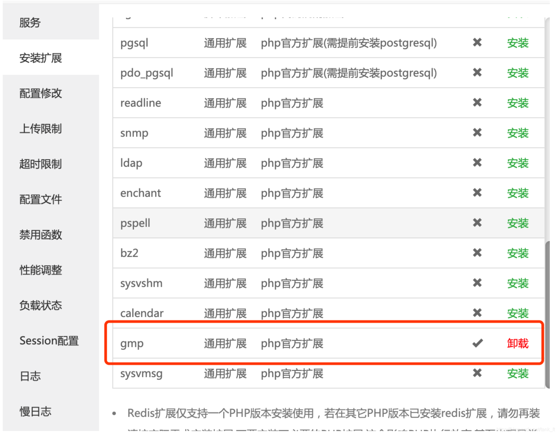 全网最全 宝塔面板安装部署php Laravel项目(lnmp) 宝塔安装 Laravel8 Csdn博客