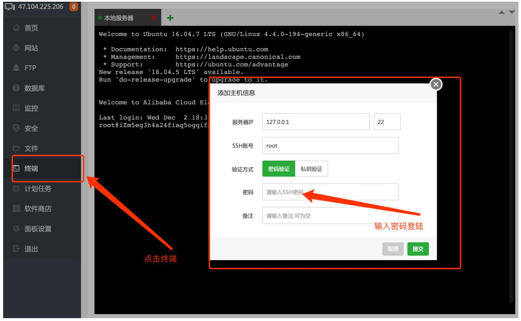 全网最全--宝塔面板安装部署php-laravel项目（lnmp）_宝塔安装 laravel8-CSDN博客