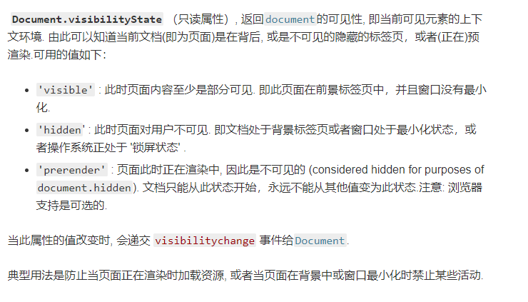 判断标签页显示隐藏（visibilitychange事件）_document hidden false-CSDN博客