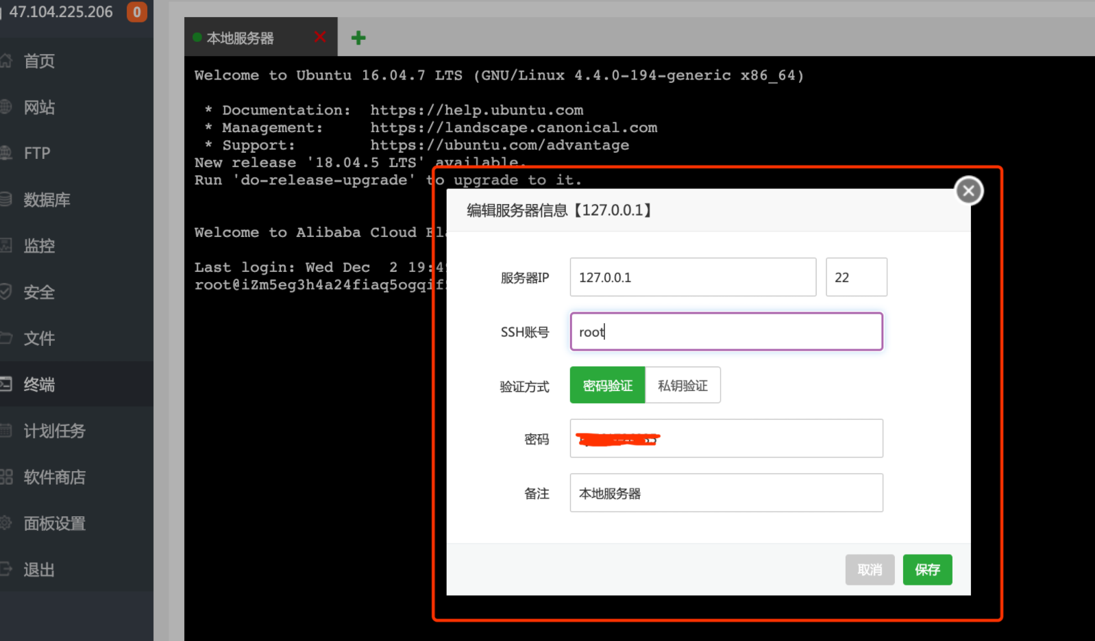 全网最全--宝塔面板安装部署php-laravel项目（lnmp）_宝塔安装 laravel8-CSDN博客