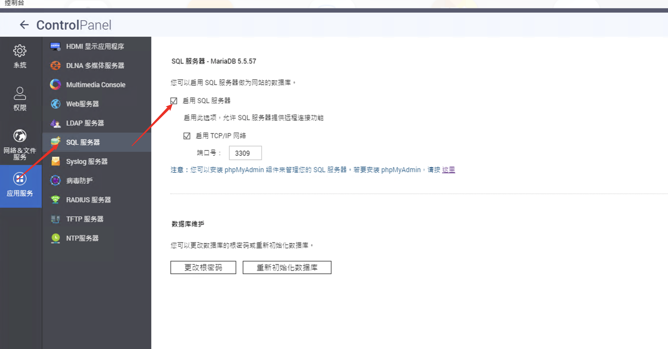 QNAP威联通安装MySQL（container station安装 docker安装）更换代替自带的MariaDB_威联通 mysql-CSDN博客