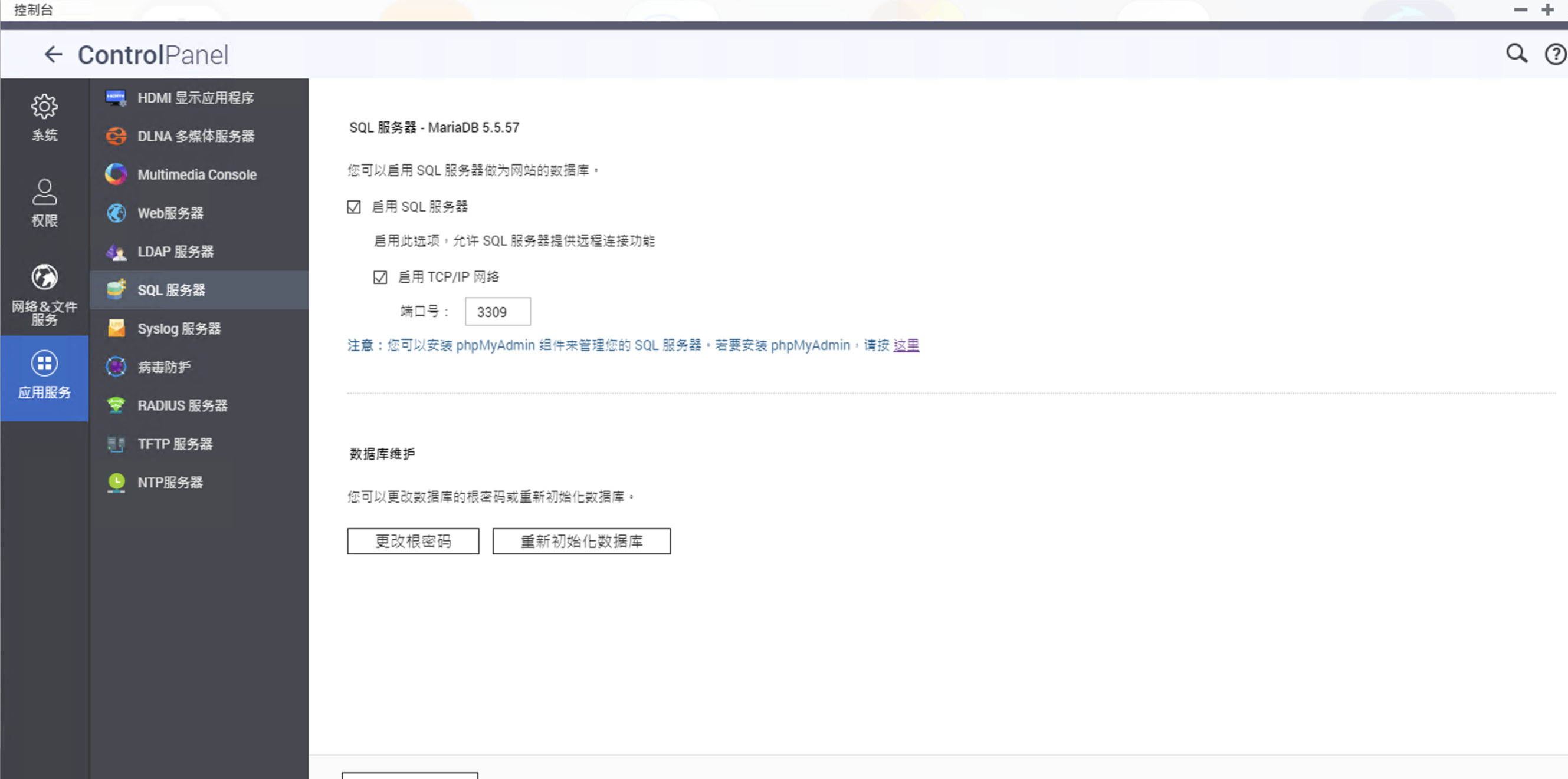 QNAP配置wordpress_威联通配置wordpress数据库-CSDN博客