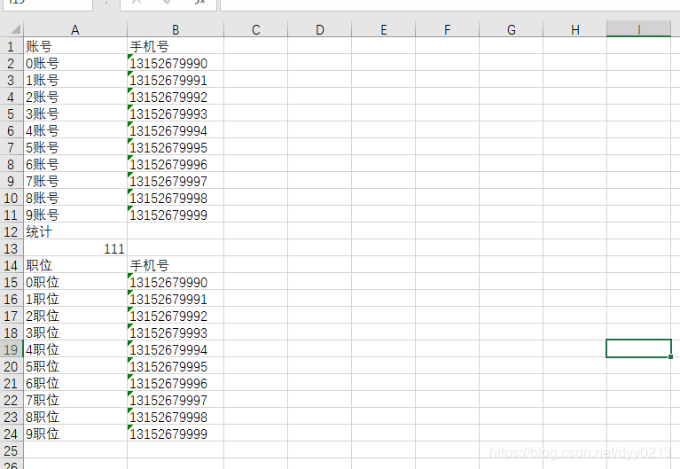Easyexcel导出多个list列表的exceleasyexcel多list Csdn博客