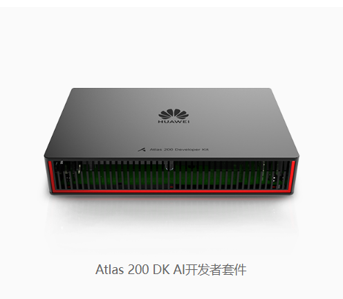 【Atlas 200 DK】（一）简介 Atlas 200 DK 开发者套件（型号：3000）_atlas200 dk显存-CSDN博客