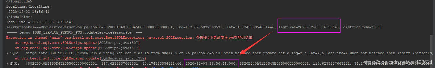 Beetl And Beetlsql 从入门到入坑 Csdn博客