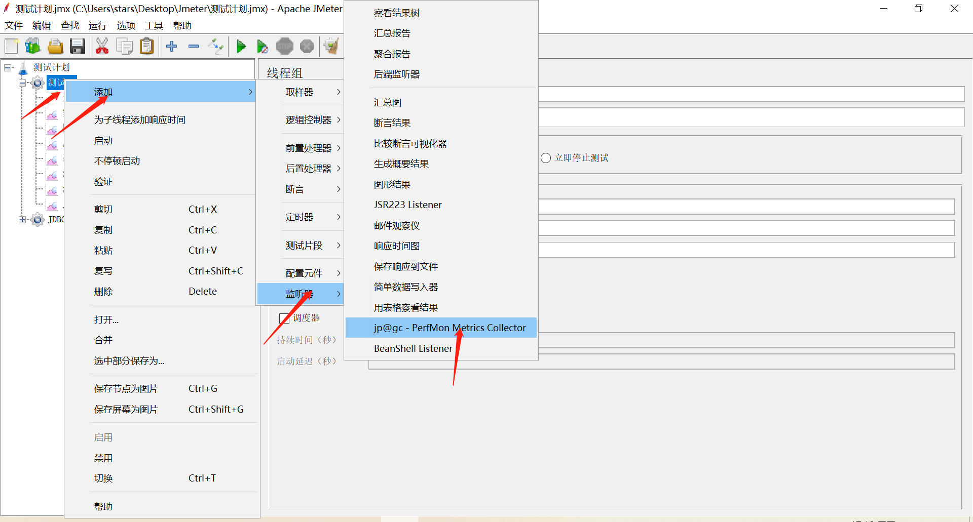 JMeter监听CPU、IO和内存等信息_error o.a.j.jmeter: uncaught exception in thread t-CSDN博客
