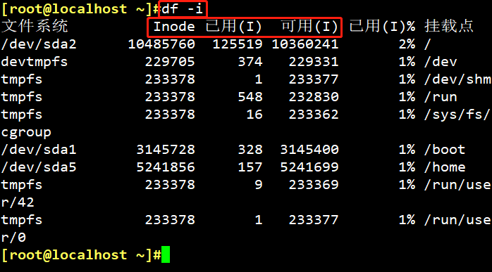 Linux之inode号（Linux文件存储、inode相关概念和作用及inode 节点耗尽故障处理的模拟实验）_有吃不错咯的博客-CSDN博客