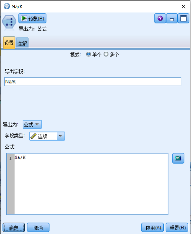 SPSS Modeler基础操作与模型求解-CSDN博客