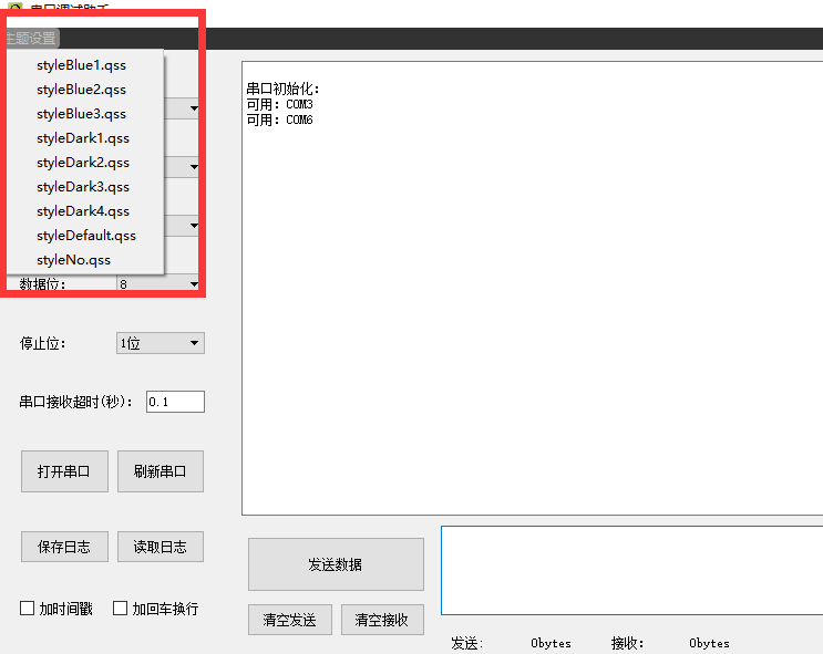 QT实现串口调试助手（四）：QSS设置主题、添加快捷命令列表_qt qmenu 快捷文字 qss-CSDN博客