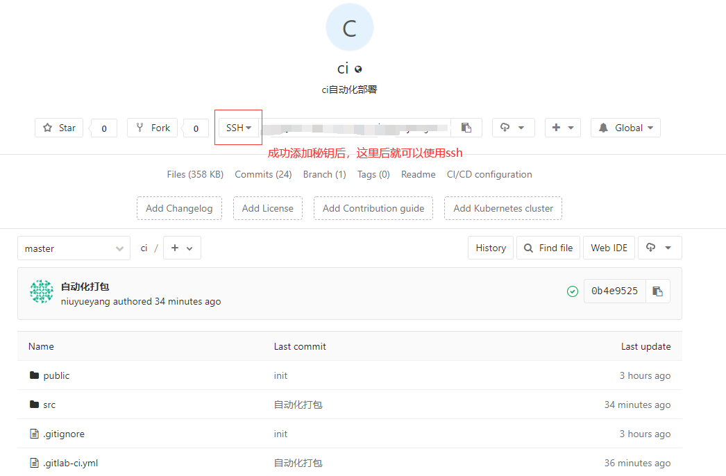 gitlab ci/cd自动化部署流程_gitlab cicd npm-CSDN博客