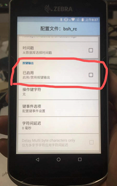 Android — DataWedge 配置 Intent 输出，android PDA-CSDN博客