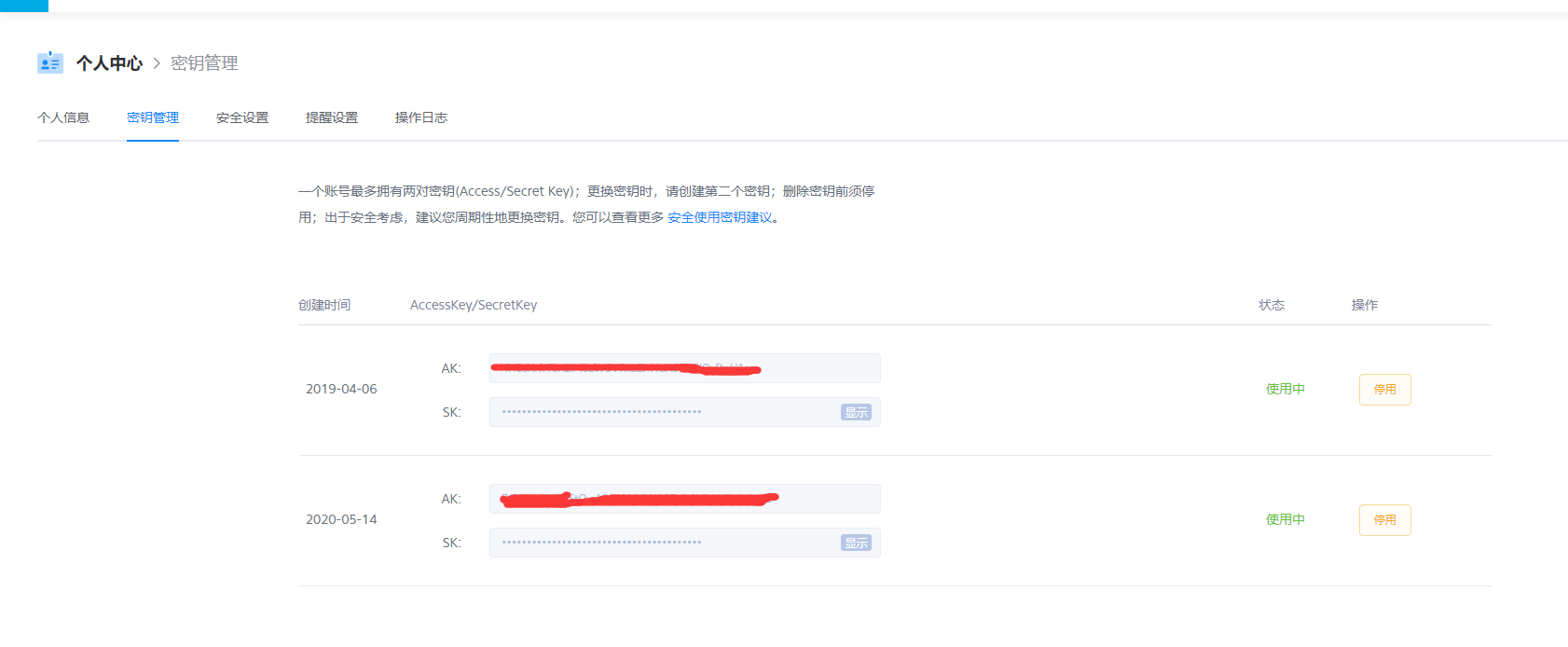 java对接七牛云实现文件上传（详细版）_七牛云整合java-CSDN博客