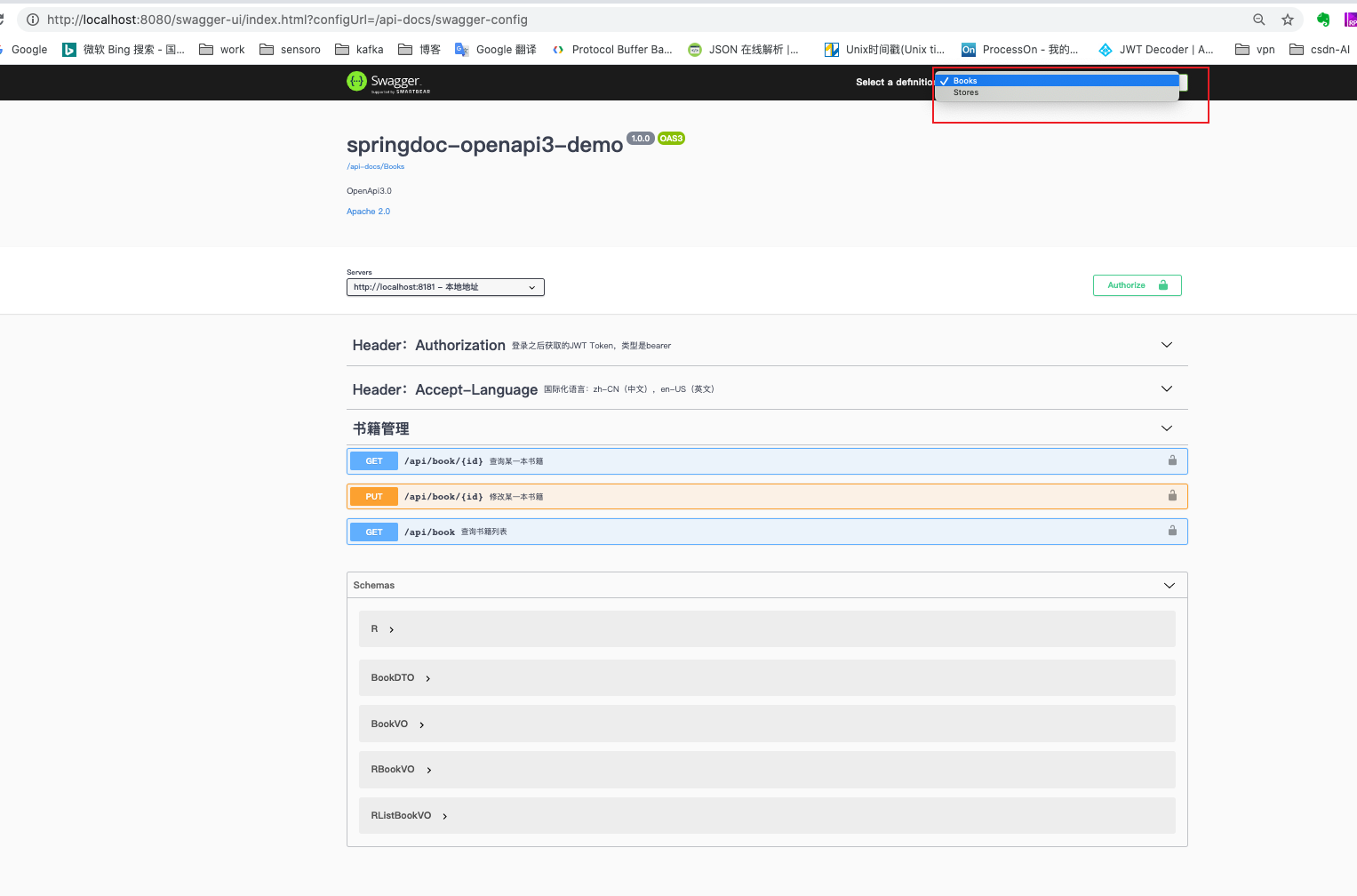 Springboot2.3 + Springdoc-openapi3整合笔记_@securityrequirement注解-CSDN博客