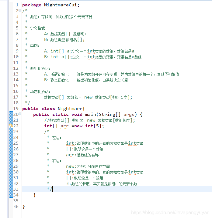 Java中的数组int Csdn博客