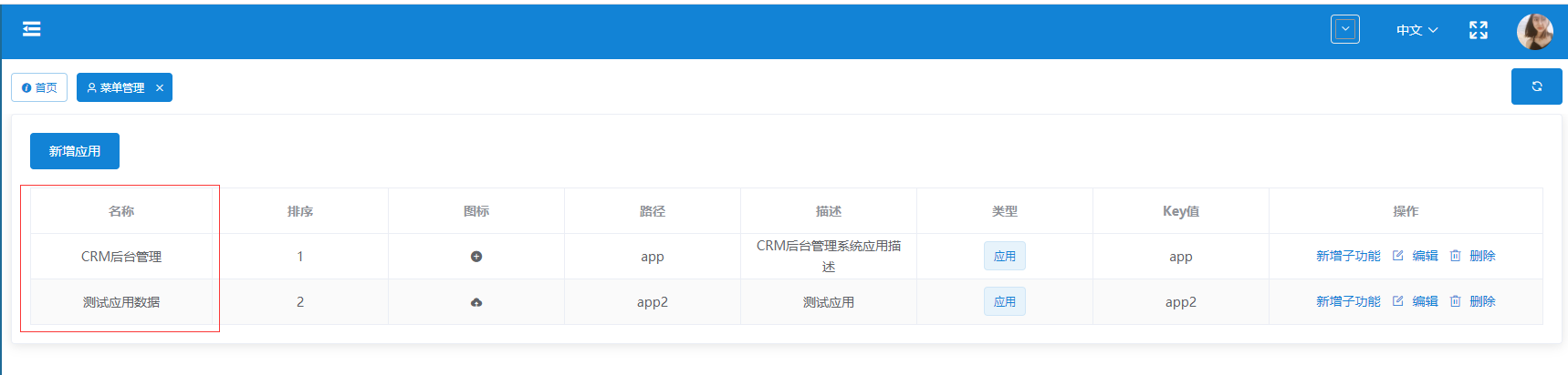 21.element el-table表格以及树形表格封装_el-table树形表格-CSDN博客